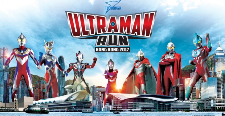 Ultraman Run Hong Kong | Tickikids Hong Kong